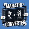 Shree Lipi Converter | Convert Kruti Dev, Unicode, Marathi Fonts Easily ...